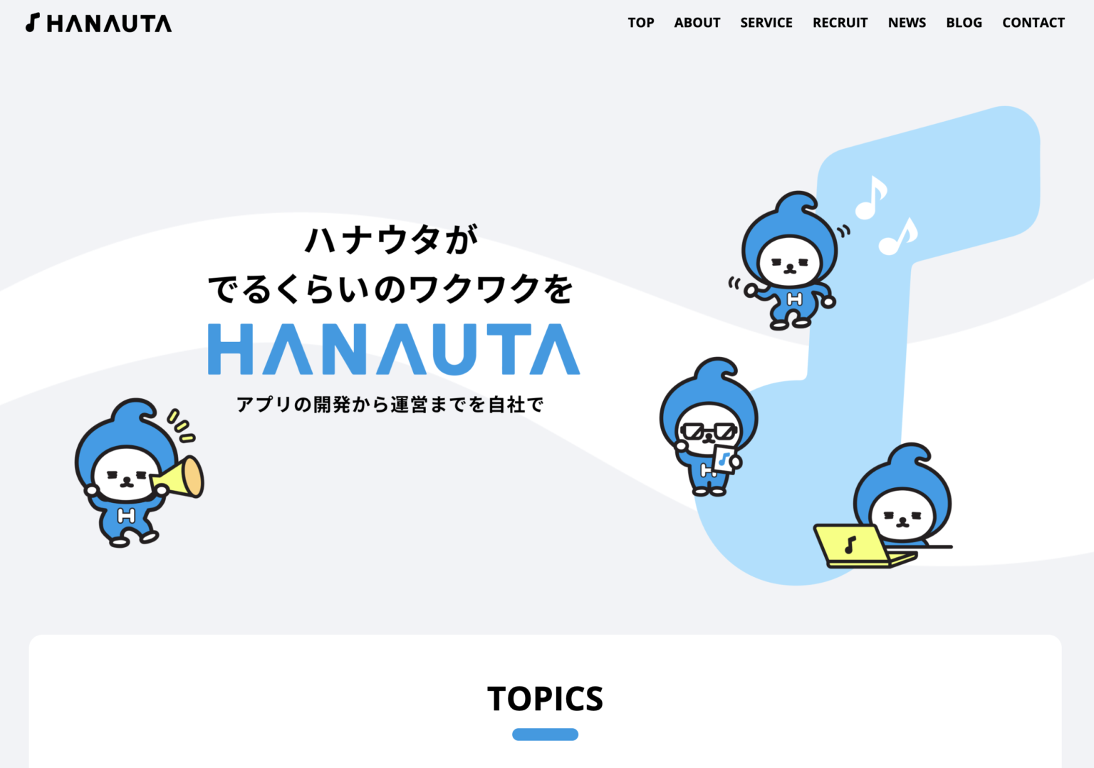 株式会社ハナウタ - HANAUTA INC.